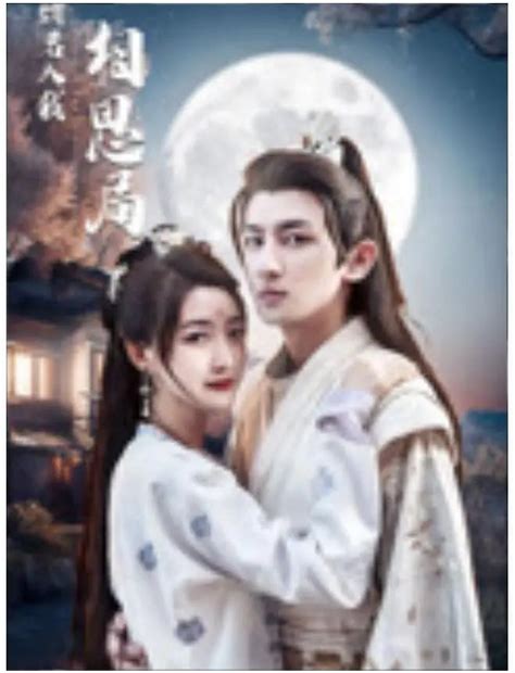Qing Jun Ru Wo Xiang Si Ju 2023 Mydramalist