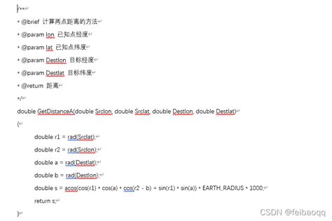 地球经纬度与方位距离互转，以及标较方法等。已知地球上ab两点经纬度，求b点相对于a点的北向方位角以及ab两点之间的距离以及已知本地经纬度和
