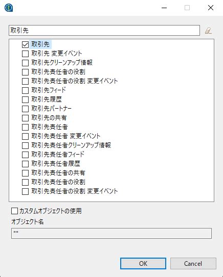 Talend Tsalesforceinputを利用してsalesforceからデータを取得する Developersio