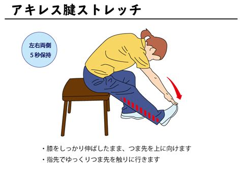 下肢 自主トレばんく 筋トレ・ストレッチ・リハビリのイラスト資料