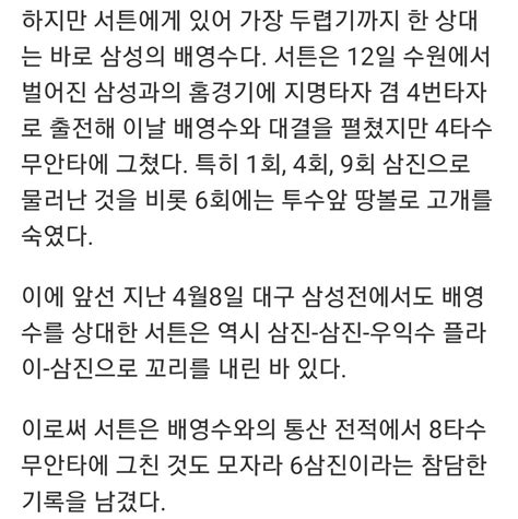 배영수 서튼 전적 나오는게 이거밖에 없네 야구 에펨코리아
