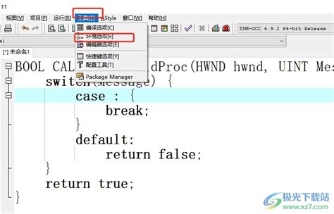 dev c 如何更改语言 dev c 设置页面语言的方法 极光下载站