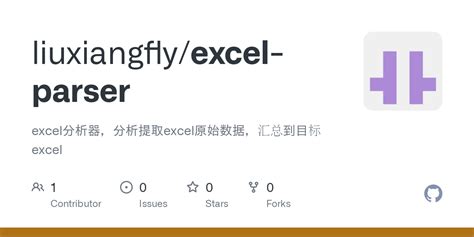 Github Liuxiangflyexcel Parser Excel分析器，分析提取excel原始数据，汇总到目标excel