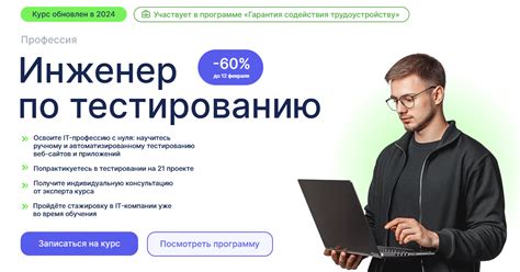 ТОП лучших онлайн курсов для тестировщика Qa Engineer — обзор и