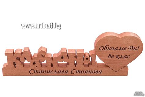 Дървен надпис Класна №1 Друго ръчна изработка Ръчно изработени Дървена табела с надпис