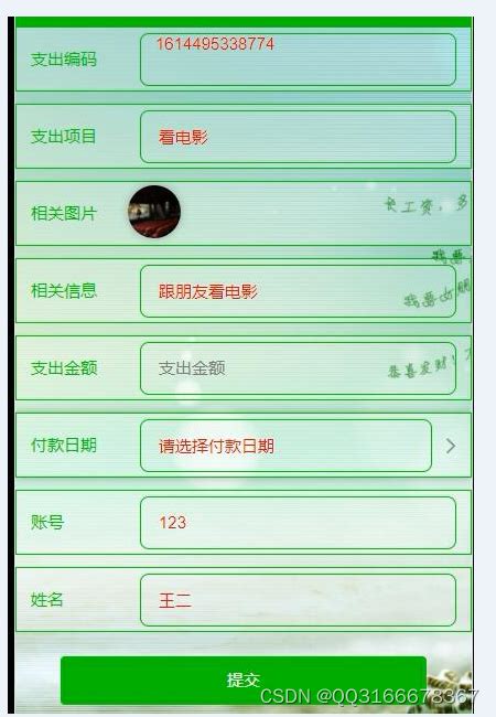 微信小程序 Java家庭个人收支理财记账本springbootspringboot记账小程序项目购买 Csdn博客
