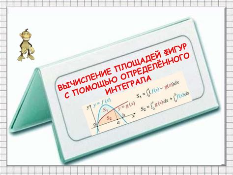 Площадь криволинейной трапеции Занятие № 36 Online Presentation