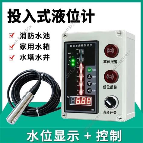 投入式液位計 感測器 1 20米水箱水位顯示控制器 遠程液位變送器 數位類比量 液位傳感器 消防水池液位顯示器 蝦皮購物