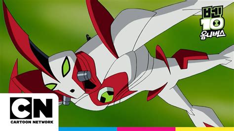 결전 2부ㅣ시즌1 이십화 Part1ㅣ벤10 옴니버스ㅣ시리즈 연속보기ㅣ카툰네트워크ㅣshowdown Part 2ㅣben10 Omniverse Youtube