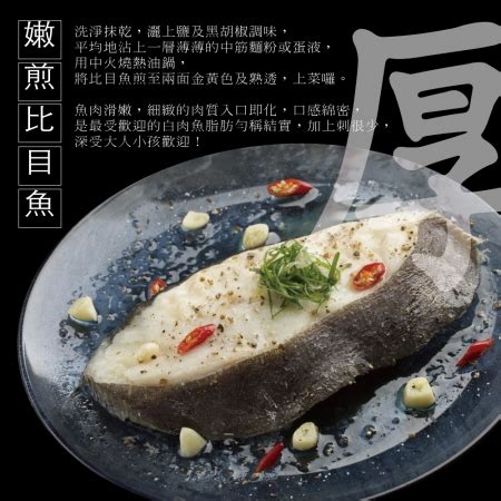 小川漁屋格陵蘭大比目魚厚切300g 330 片10 線上購買 Hami市集