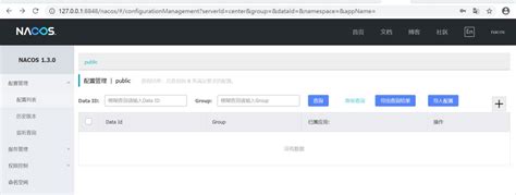 Nacos数据持久化到MySQL 灰信网软件开发博客聚合