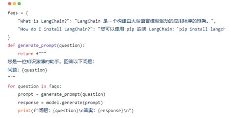 通过 langchain 掌握上下文感知语言模型的高级提示工程技能 langchain上下文 csdn博客