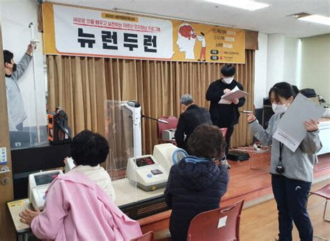 액티브시니어 방배노인종합복지관 ‘어르신 치매통합관리를 위한 출발 시작