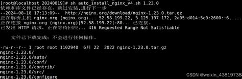 基础shell if语句实现简单判断，并完成nginx一键安装 shell 脚本判断是否存在软件 不存在则安装 csdn博客