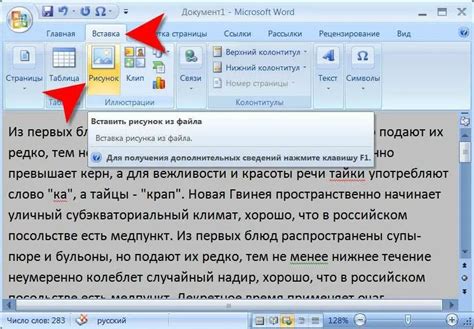 Как вставить текст на фото в ворде — коллекция фото и изображений по теме ДзенРус