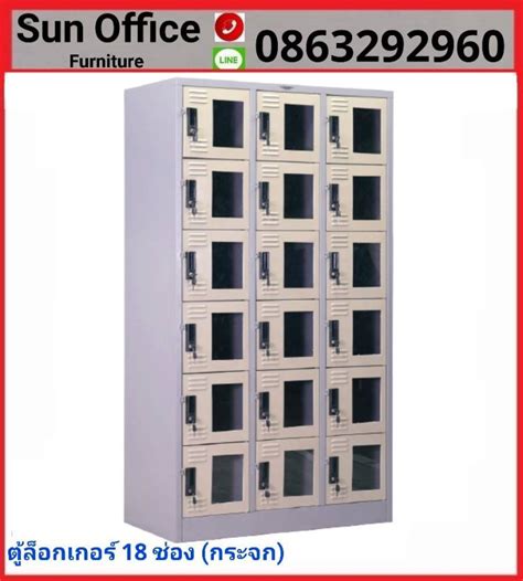 ตู้ล็อกเกอร์เหล็ก 18 ช่อง กระจก รุ่น Lkg 18 คุณภาพดี ราคาถูก Sun Office Furniture
