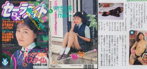Vintage Japanese Adult Magazines Collection Page 5 Intporn Forums
