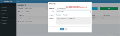 【分布式任务调度】(二)xxl Job执行器配置及定时任务的创建xxljob执行器配置 Csdn博客 【分布式任务调度】(二)xxl Job执行器配置及定时任务的创建xxljob执行器配置 Csdn博客
