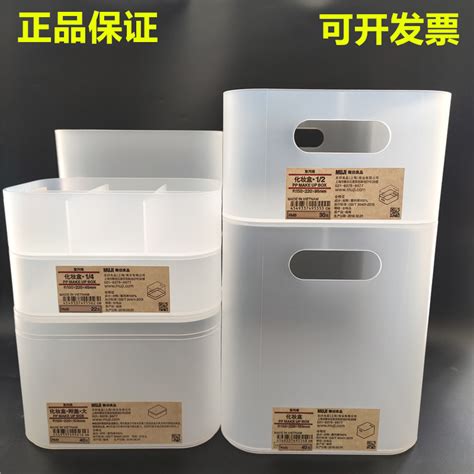 日本无印良品mujipp化妆盒收纳盒桌面收纳盒化妆品收纳带盖可叠加 虎窝淘