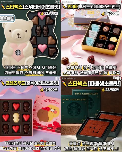 먹킷리스트 먹킷📝 발렌타인데이느좋선물24 발렌타인데이 선물 리스트 저장초콜릿🍫 발렌타인 선물 준비 아직이라면 저장박고 시작하자 절대로 실패없는 ‘발렌타인데이
