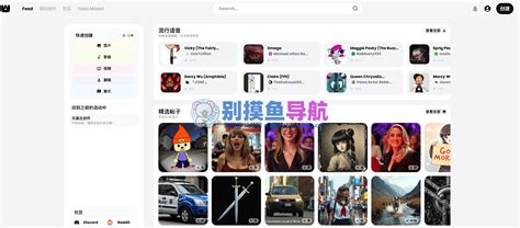 Weights Ai官网人工智能生成翻唱视频歌曲聊天图片等 别摸鱼导航