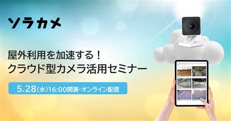 ローコード Iot アプリケーションビルダー「soracom Flux」登場！ Soracom公式ブログ