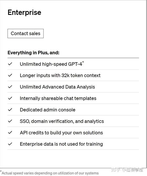 史上最强版本！openai发布企业版chatgpt 知乎