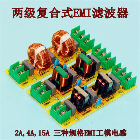Emi濾波模塊 交流直流電源濾波器 抗干擾 Emi電源濾波器💖可開發票 可批發 露天市集 全台最大的網路購物市集