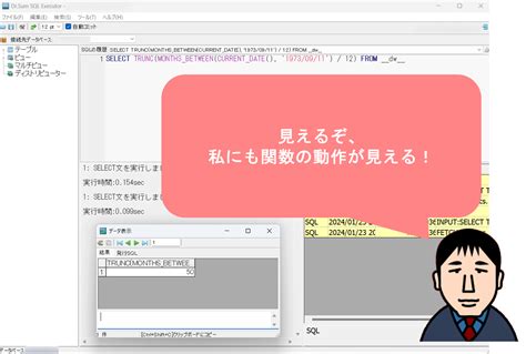Sqlで関数の動きを確認したいときにダミーテーブルをつかってみよう Wingarc Tech Blog