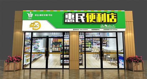 便利店门头素材 便利店门头图片 便利店门头模板 设图网