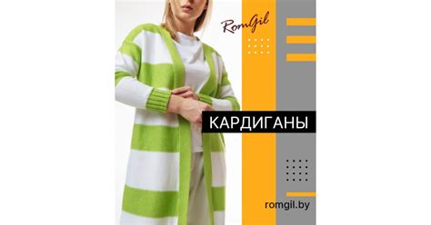 Купить кардиган от производителя. Современные, стильные, вязаные модели ...