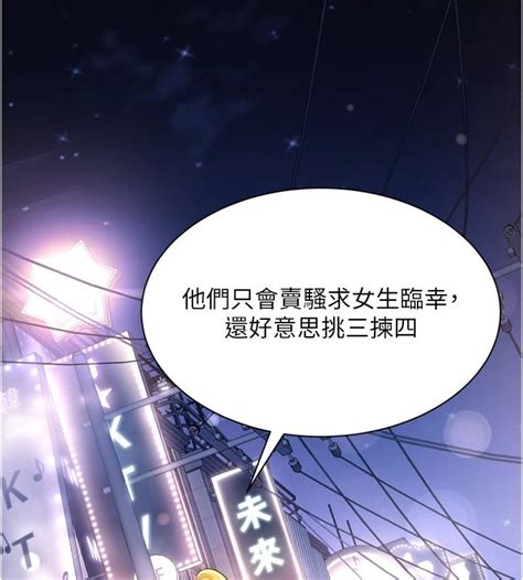 第1话 允许射后不理的世界 《倒追游戏》未删减全集在线阅读 A漫 韩漫日漫h漫的天堂