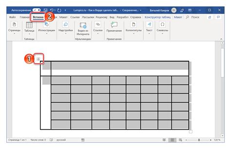 Как сделать таблицу в Ворде Microsoft Word