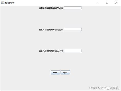 Java课程设计之图书管理系统java图书管理系统课程设计 Csdn博客
