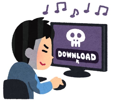 違法ダウンロードのイラスト かわいいフリー素材集 いらすとや