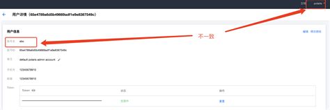 无法修改管理员登陆账号名称 · issue 924 · polarismesh polaris · github