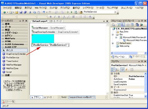Thinkit 第5回：aspnet Ajaxのextenderコントロール 23