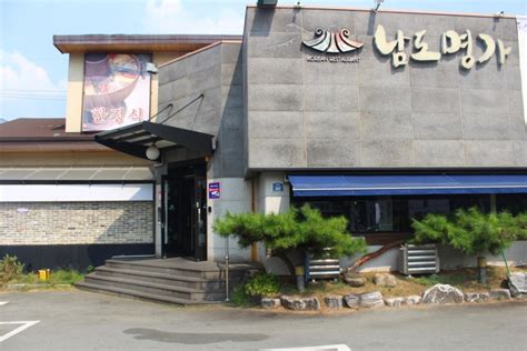 남도명가 음식점 정보와 주변 관광 명소 및 근처 맛집 여행 정보