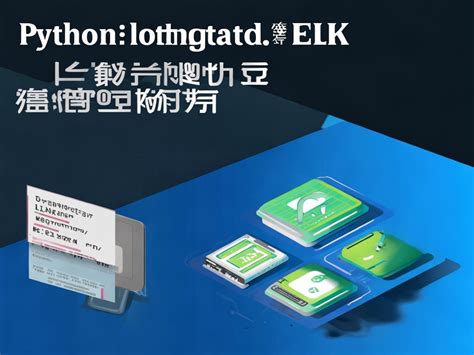 Python日志管理实战：logrotate与elk高效应用指南 Dawoai