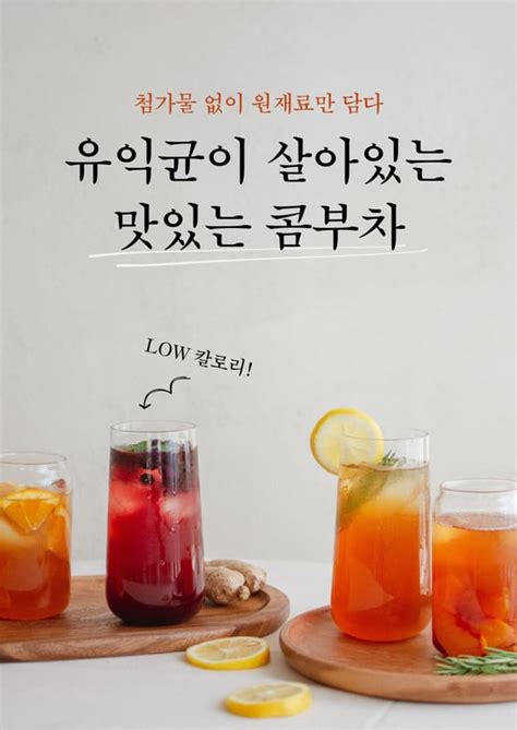 음식 광고 포스터 무료 템플릿 저작권 걱정 없는 디자인 Canva캔바