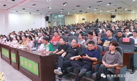 株洲长鸿实验学校 长鸿学校攸县长鸿