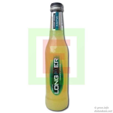 Лонгер Кактус - 4823067201144 | Добавкам.нет