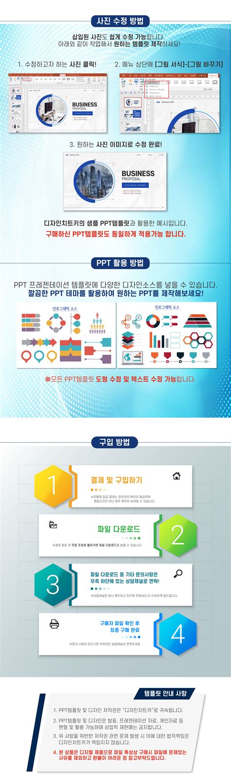 교회 Ppt 템플릿 양식