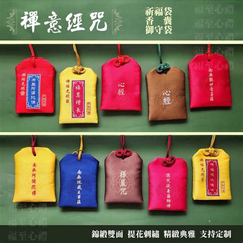 【福至心禮】🍀現貨禪意經咒福袋楞嚴咒心經藥師經六字真言阿彌陀經地藏王八吉祥金剛杵觀音艾草粉香囊可定制 蝦皮購物