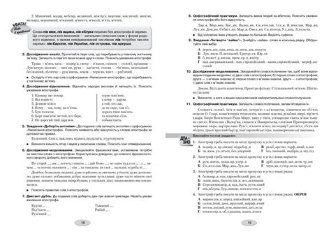 Правописний практикум з української мови Норми нової редакції Українського правопису Омельчук