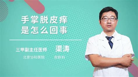 身上总是很痒是怎么回事 杏林普康