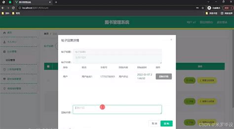 基于springboot图书借阅管理系统【附源码文档】图书借阅阅证和源文件 Csdn博客