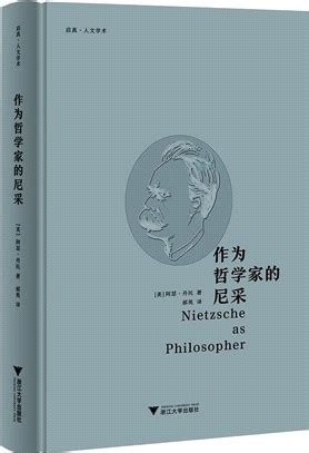 作為哲學家的尼采（簡體書） 三民網路書店