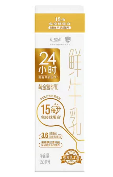 【合肥订奶】黄金24小时鲜牛乳（950ml）—低温鲜奶送到家 订鲜奶网