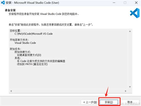 Vs Code详细安装配置教程包含rust配置vscode Rust Csdn博客